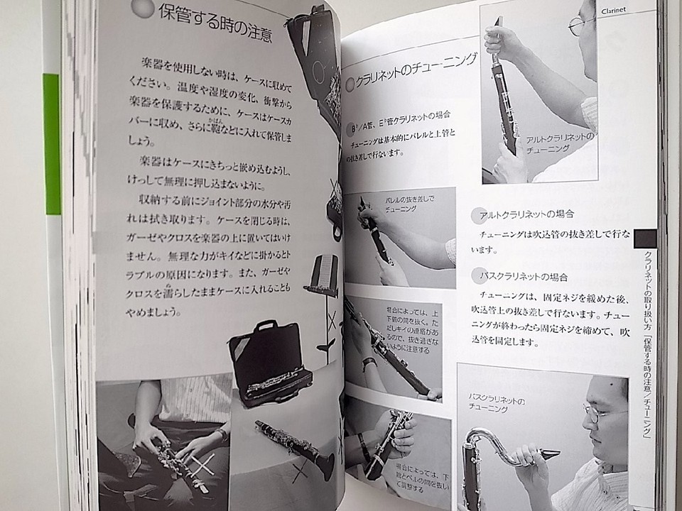 My First Wind Instrument Maintenance Book, Woodwind Instruments Edition ...