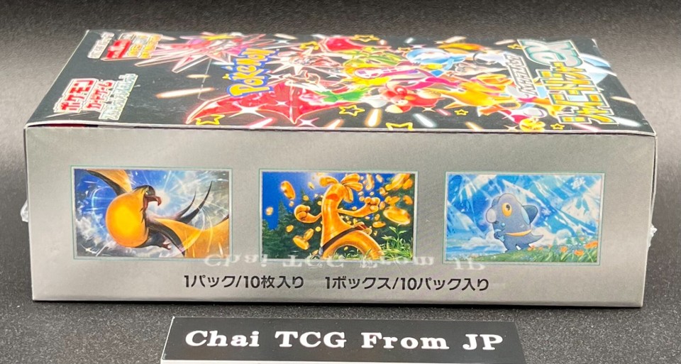 Shiny Treasure ex Booster Box High Class Pack Pokemon Card Japanese New ...