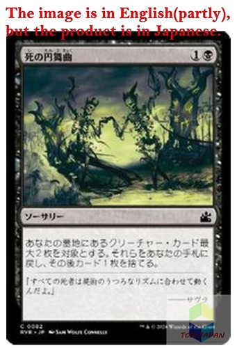 Magic: The Gathering MTG Jpver 082 Macabre Waltz [RVR] | eBay