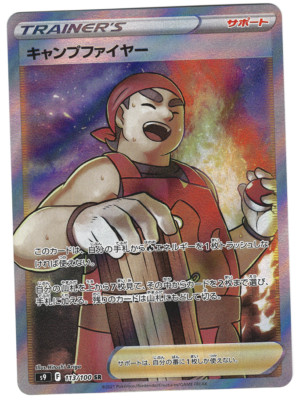 Pokemon TCG Japanese Star Birth s9 Kindler Full Art Trainer 113/100 SR ...