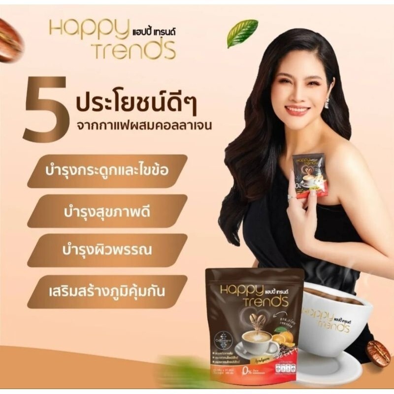 Happy Trends Coffee 32 in 1 Mix Collagen Sugar 0% Weight Control nourish skin | eBay