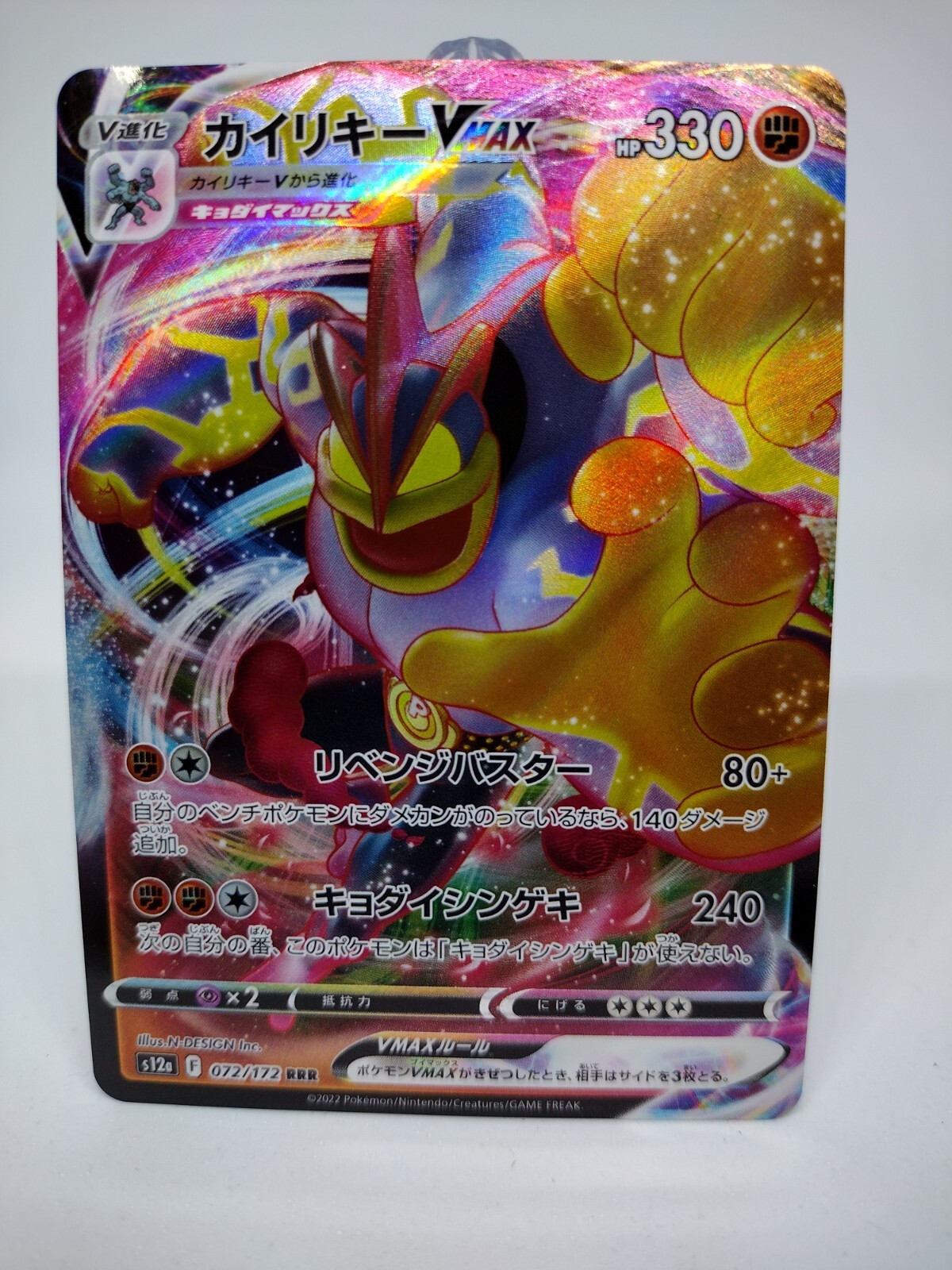 Machamp VMAX 072/172 s12a VSTAR Universe - Japanese Pokémon Card (US ...