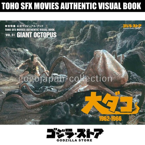 GODZILLA STORE TOHO SFX MOVIES AUTHENTIC VISUAL BOOK VOL.51 GIANT ...