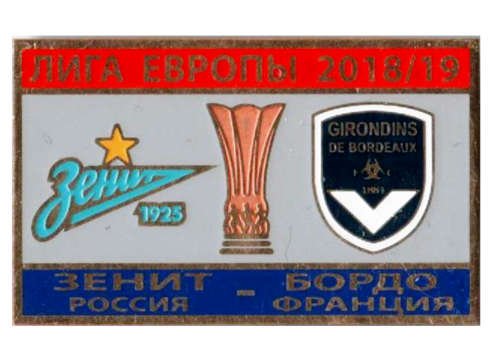 badge épingle football football Zenit Saint-Pétersbourg - Bordeaux ...