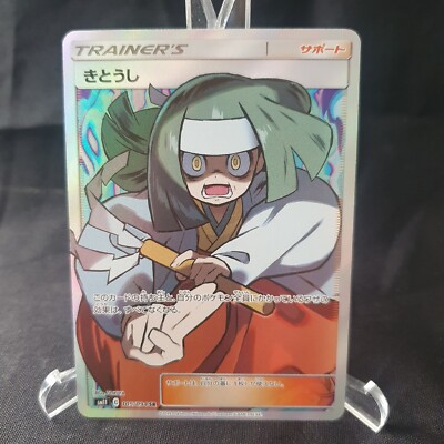 Pokemon Card Channeler SR 105/094 sm11 HOLO Japanese F/S From JAPAN ...