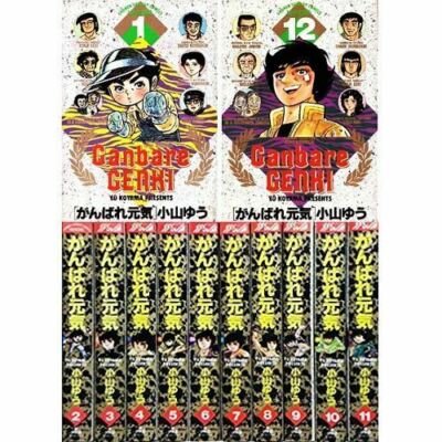 Manga Ganbare GENKI Wide version VOL.1-12 Comics Complete Set Japan ...