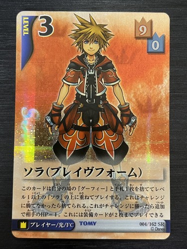 004/162 SR Sora (Brave Form) Kingdom Hearts Card Game TCG Disney | eBay