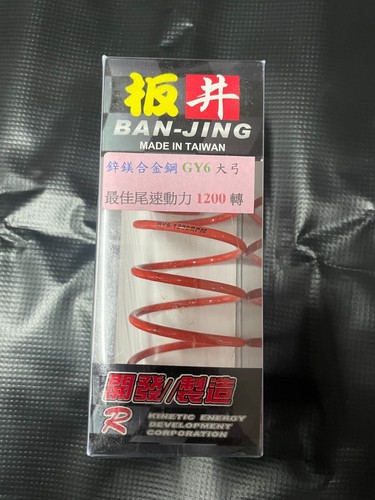 SCOOTER GY6 150CC PERFORMANCE BAN JING CLUTCH TORQUE SHORT SPRING ...