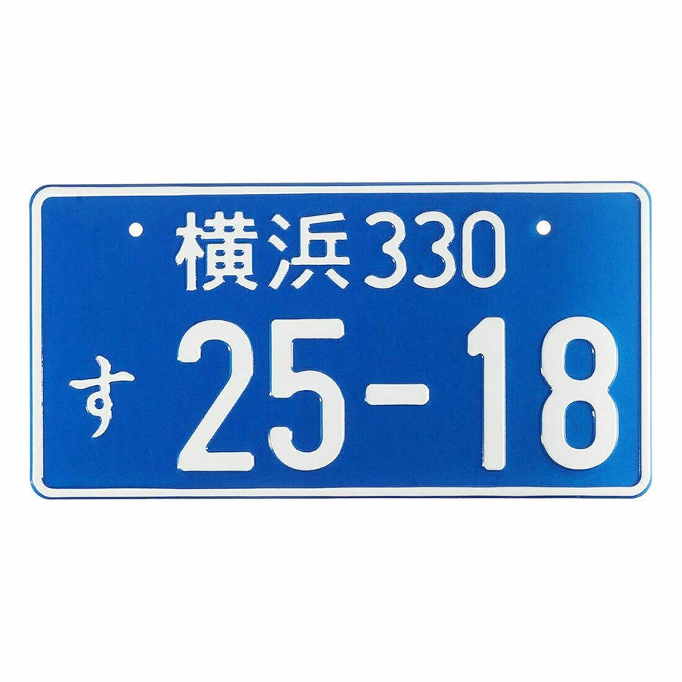 Universal Car Japanese License Plate Number Plates Aluminum Tag ...