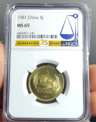 PCGS 1981 China 5 JIAO Great Wall Coin, PCGS MS 65 M23 | eBay
