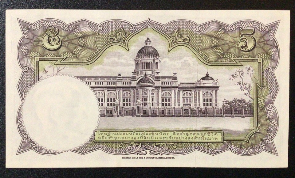 1956 THAILAND PAPER MONEY - 5 BAHT UNCIRCULATED BANKNOTE! | eBay