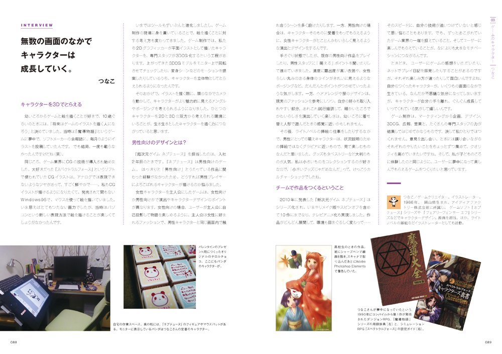 Character Design Textbook How to Draw Japanese Anime Manga Art Guide ...