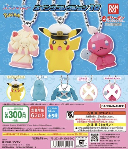 36// Pokemon Swing Collection 10 | eBay