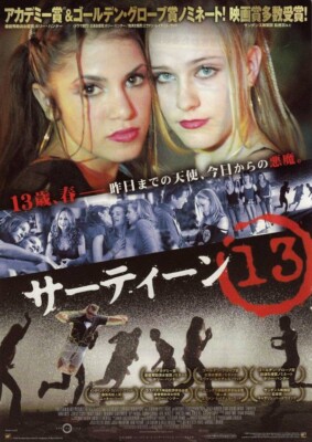 Thirteen 2003 Japanese Poster Print Movie Film Teen Drama 13 | eBay ...