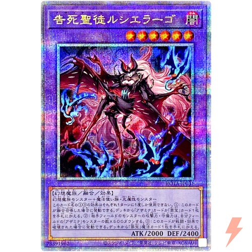 Azamina Mu Rcielago - Quarter Century Secret ROTA-JP031 Rage of the Abyss YuGiOh | eBay