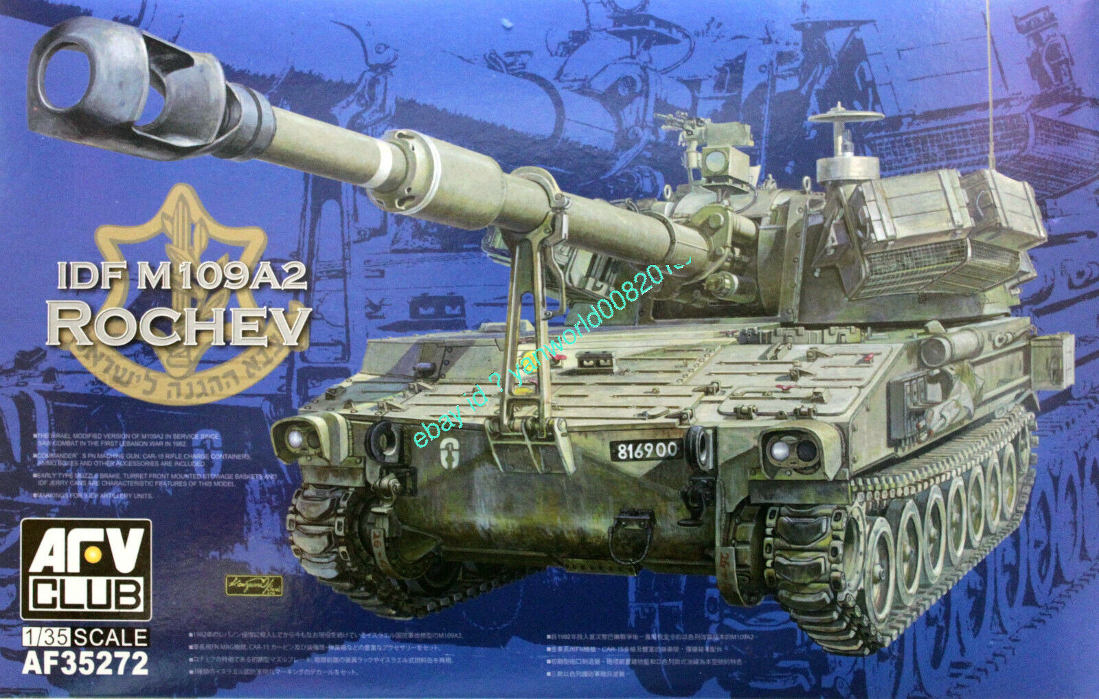 AFV Club 1/35 AF35272 IDF M109A2 ROCHEV 155mm Self-Propelled Howitzer ...