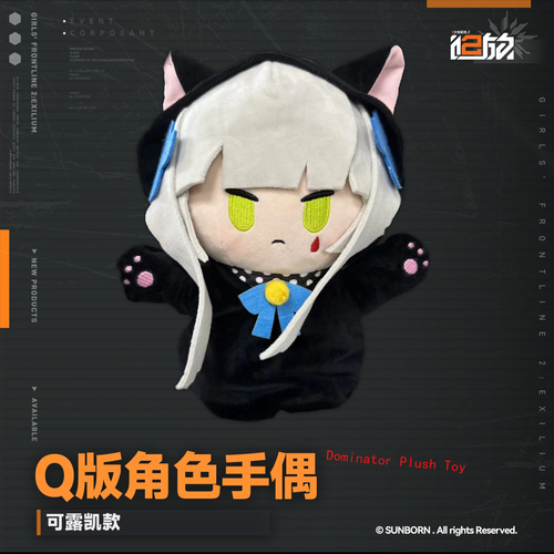 Official Girls' Frontline 2: Exilium Clukay 25cm Plush Hand Puppet ...