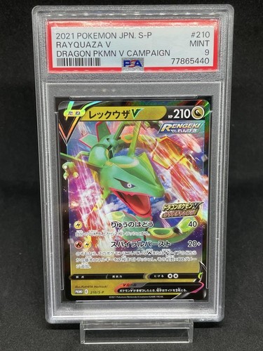 Rayquaza V PSA 9 Pokemon Card Promo | eBay