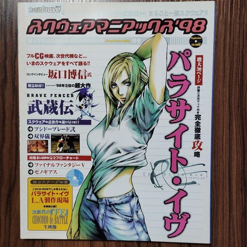 Famitsu Wave Square Maniacs 98 With Cd-Rom | eBay