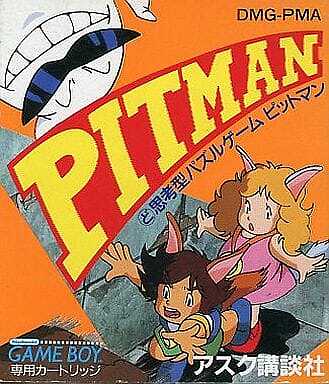 Pitman GAME BOY Japan Version | eBay