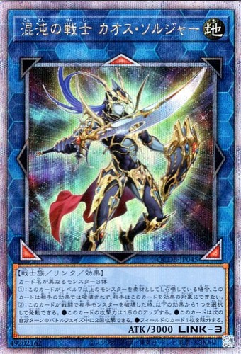 Yu-Gi-Oh! Black Luster Soldier - Soldier of Chaos QCDB-JP045 25th Secret Rare | eBay