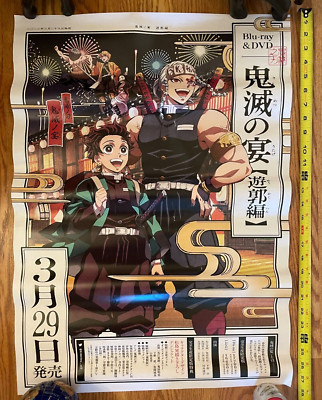 Demon Slayer, Promotional Poster | eBay