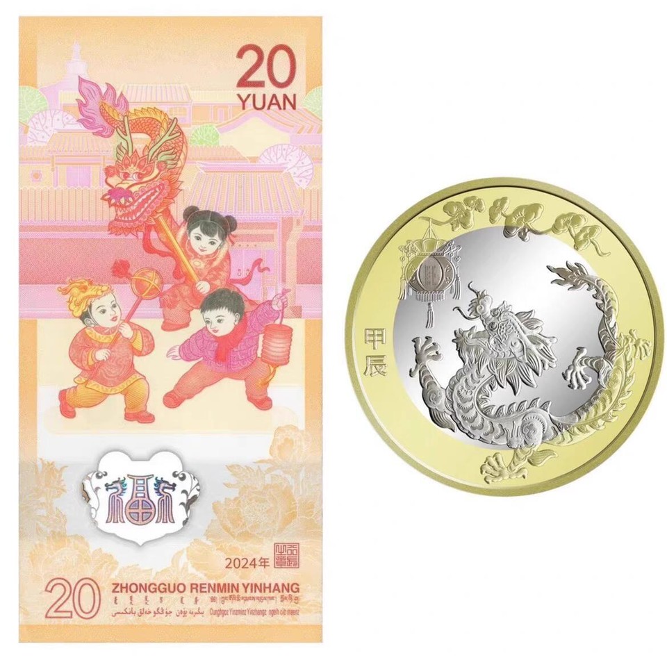 2024 China Lunar Series-Dragon 20 Yuan Banknote + 10 Yuan Coin | eBay