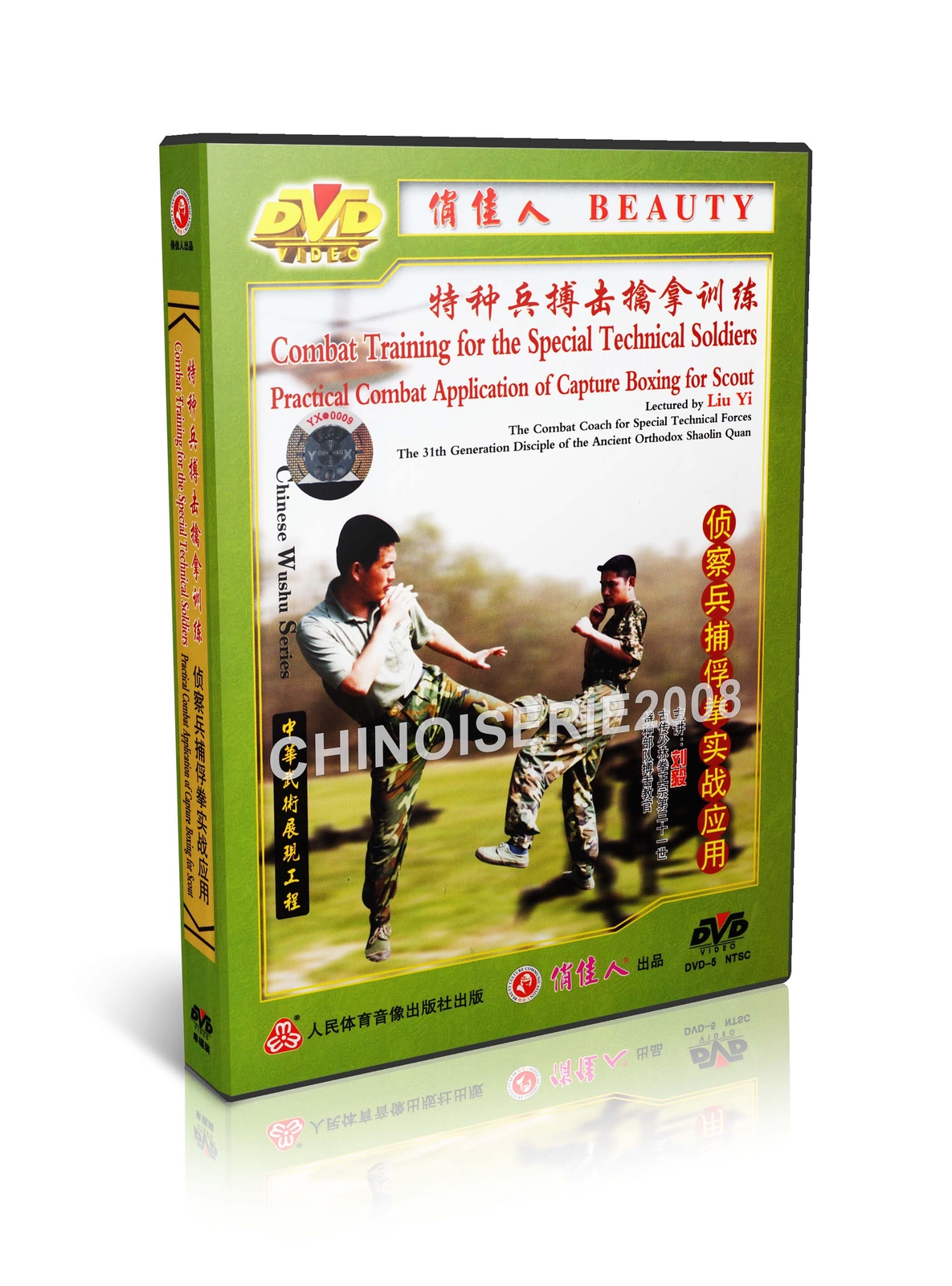 Combat Training for Special Technical Soldiers Practical Combat ...