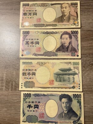 Japan 10000 + 5000 + 2000 + 1000 Yen JPY Banknote Circulated. 4 ...