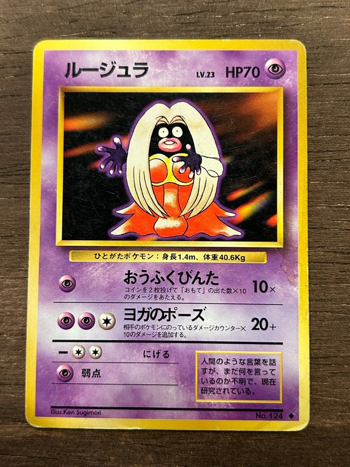 Pokemon Japanese Base Set - Set Cards NM to MP - US Seller | eBay