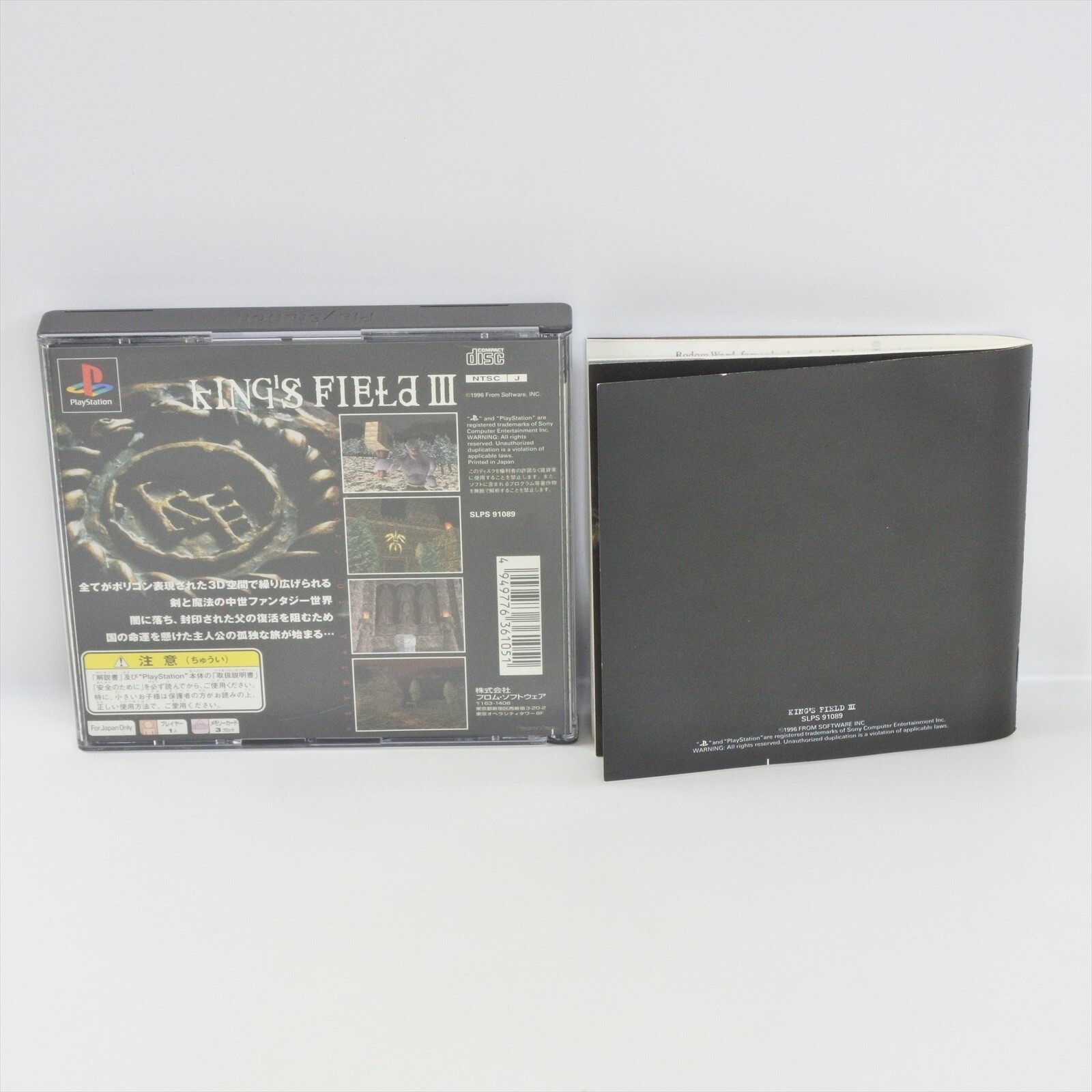 KING'S FIELD III 3 The Best PS1 Playstation For JP System p1 | eBay