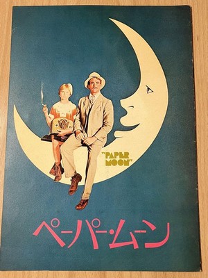 Movie Brochure japanese "Paper Moon" Starring Ryan O'Neal Tatum O'Neal ...