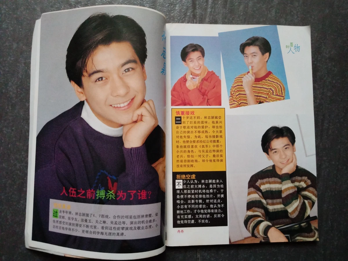 Jimmy Lin Baby