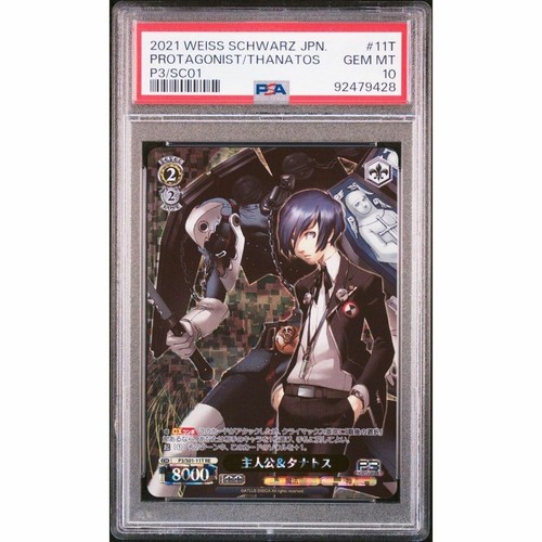 PSA10 Main Character Thanatos Foil Persona 3 Chronicle Pop1 Weiss ...