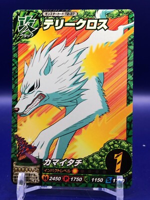 Terry Cloth Toriko Itadaki Master Monster Card T2-37 Bandai Japanese | eBay
