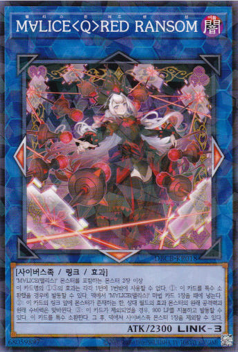 [DBCB-KR018] Parallel Rare "Maliss Q RED RANSOM" Korean | eBay
