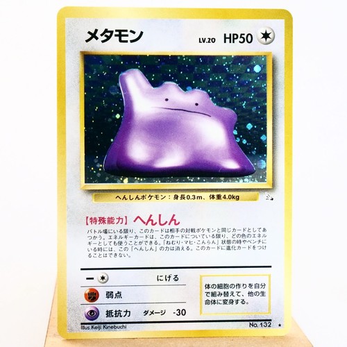LP-) Ditto No.132 Fossil Holo Pokemon Card Japanese p580-7 | eBay