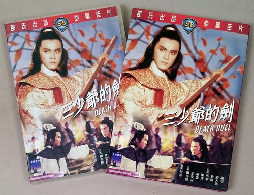 DEATH DUEL, R-3 Derek Yee Shaw Brothers / Celestial DVD by IVL ...