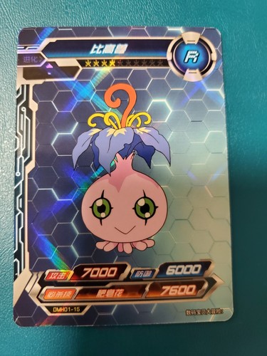 Yokomon DMH01-15 R Kayou Digimon Infinite Evolution Rare TCG Bandai | eBay