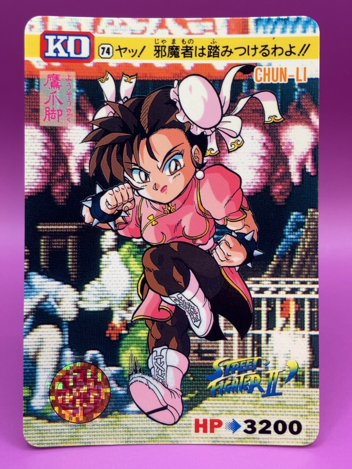 Chun-Li TCG Carddass Street Fighter 2 Super Famicom Video Game Card ...