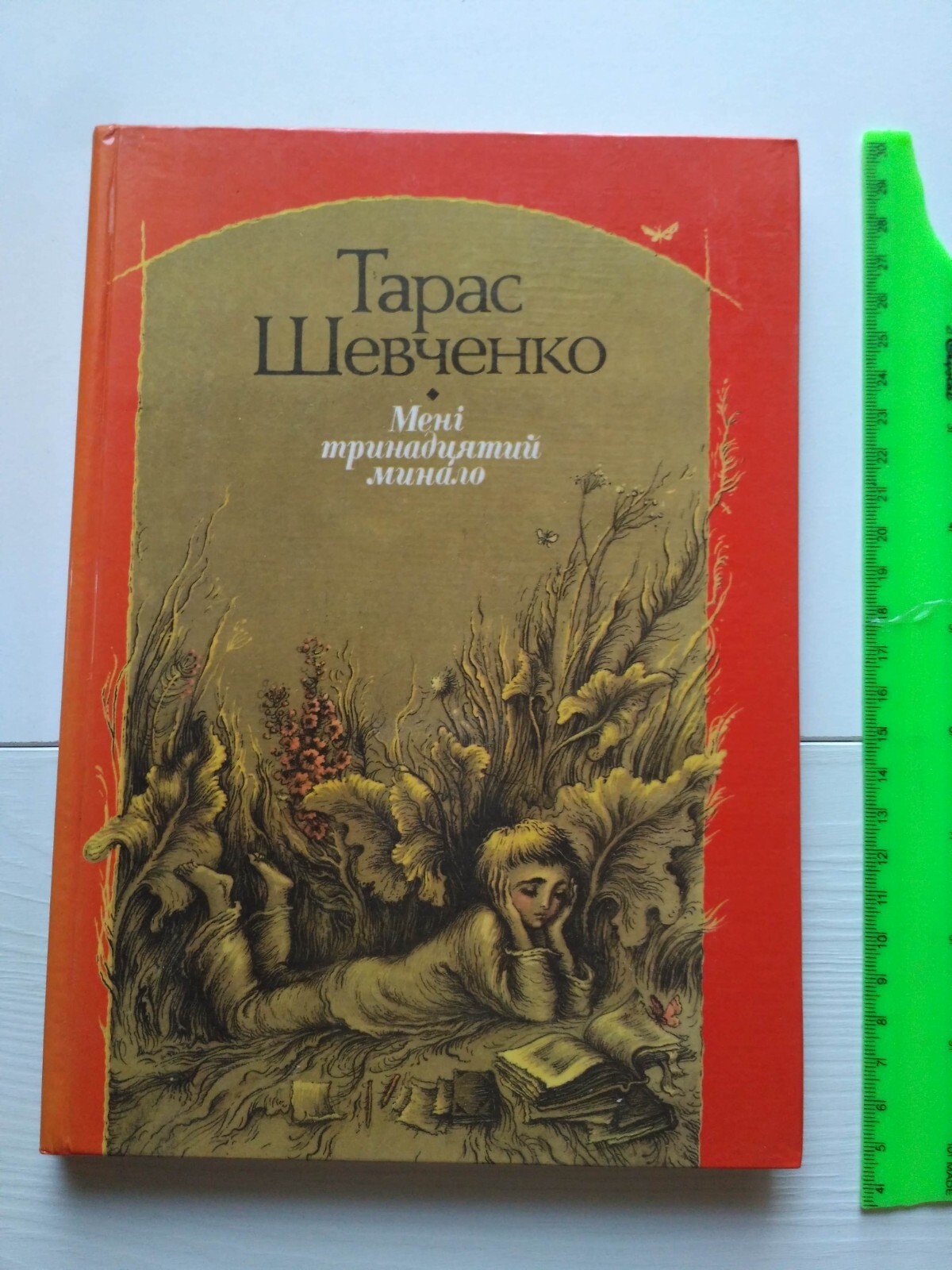 1989 Taras Shevchenko,Ukrainian Poems,Hardcover Classic Literature,book ...