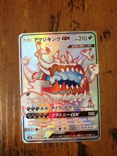 Guzzlord GX Shiny 232/150 SM8b Ultra Shiny SSR Pokemon Card Rare Holo ...
