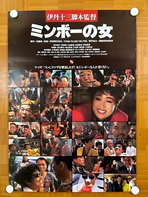 Minbo no onna Juzo Itami 1992 Movie Original Poster B2(20x28) Japanese ...