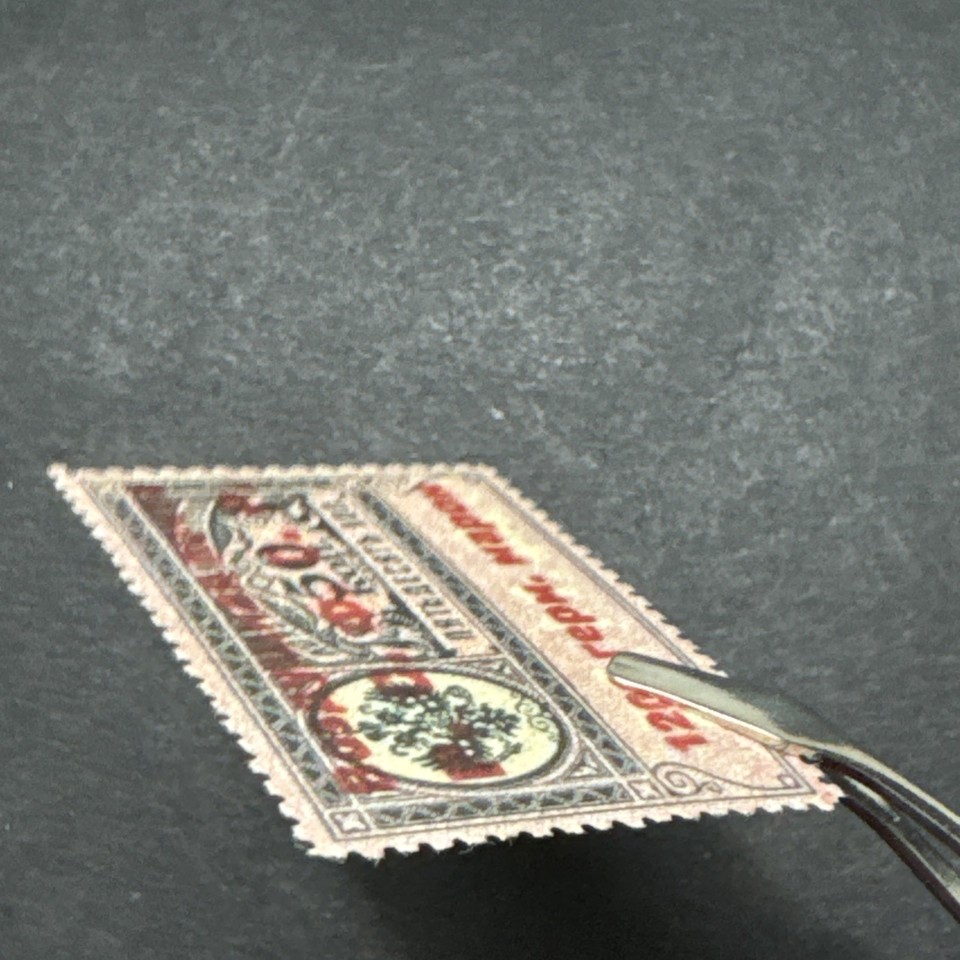 1922 Russia 1200 German Papiermark Very Rare Consular Stamp Serious ...