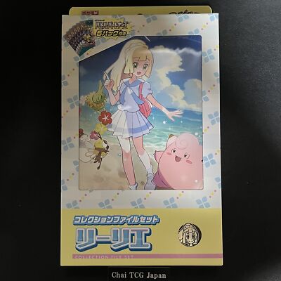 Battle Partners Collection File Set Lillie Pokemon Card Japanese New ...