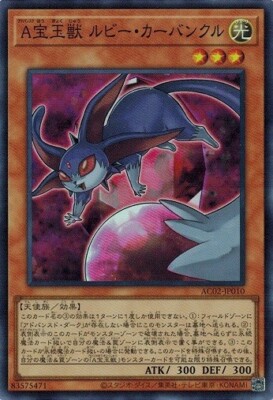 Advanced Crystal Beast Ruby Carbuncle AC02-JP010 (Super Rare) Yugioh Japanese NM | eBay
