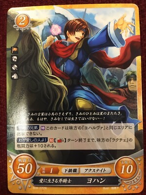 Fire Emblem 0 Cipher B08-072N Axe Knight Who Lives For Love, Joshua | eBay