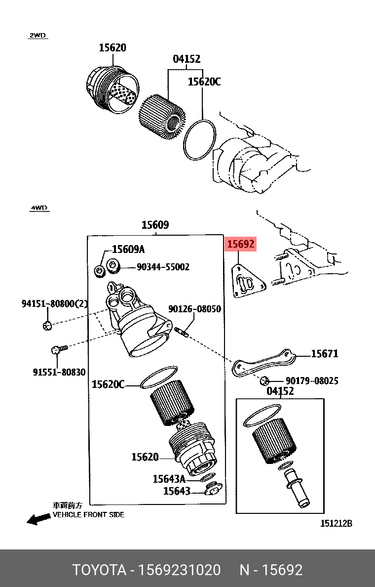 Genuine OE oil filter housing gasket, 1569231020 for TOYOTA 15692-31020 ...