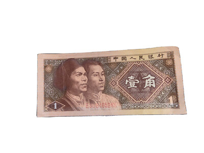 UNC NEW CHINA 1 YI JIAO BANKNOTE 1980 ASIA WORLD PAPER MONEY CHINESE ...