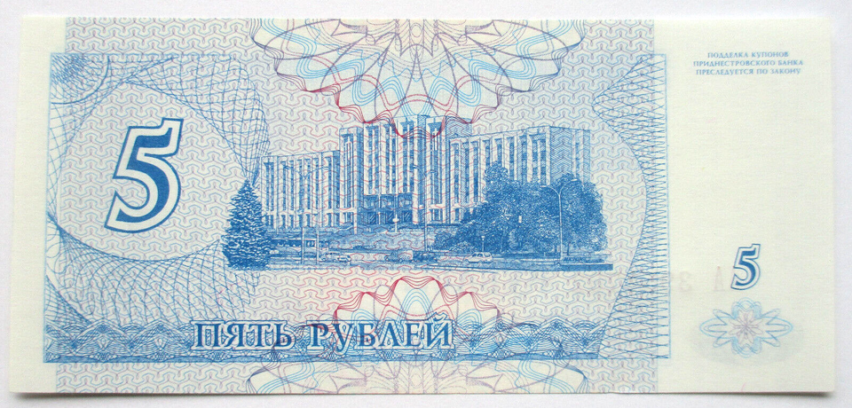 Banconota Transnistriana 5 Rubli 1994 In Condizioni Perfette | eBay